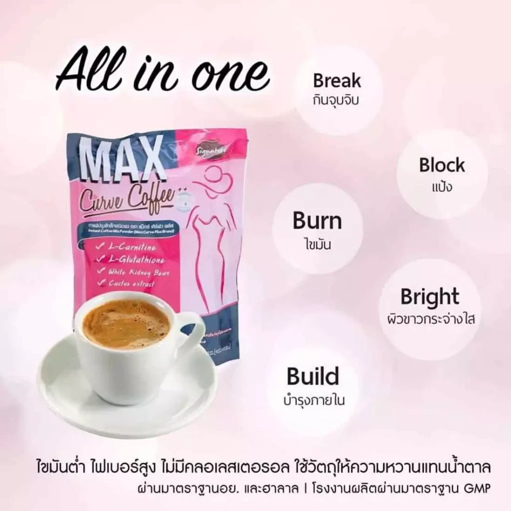 Max Curve Coffee Plus150g | Blu Fashion BD